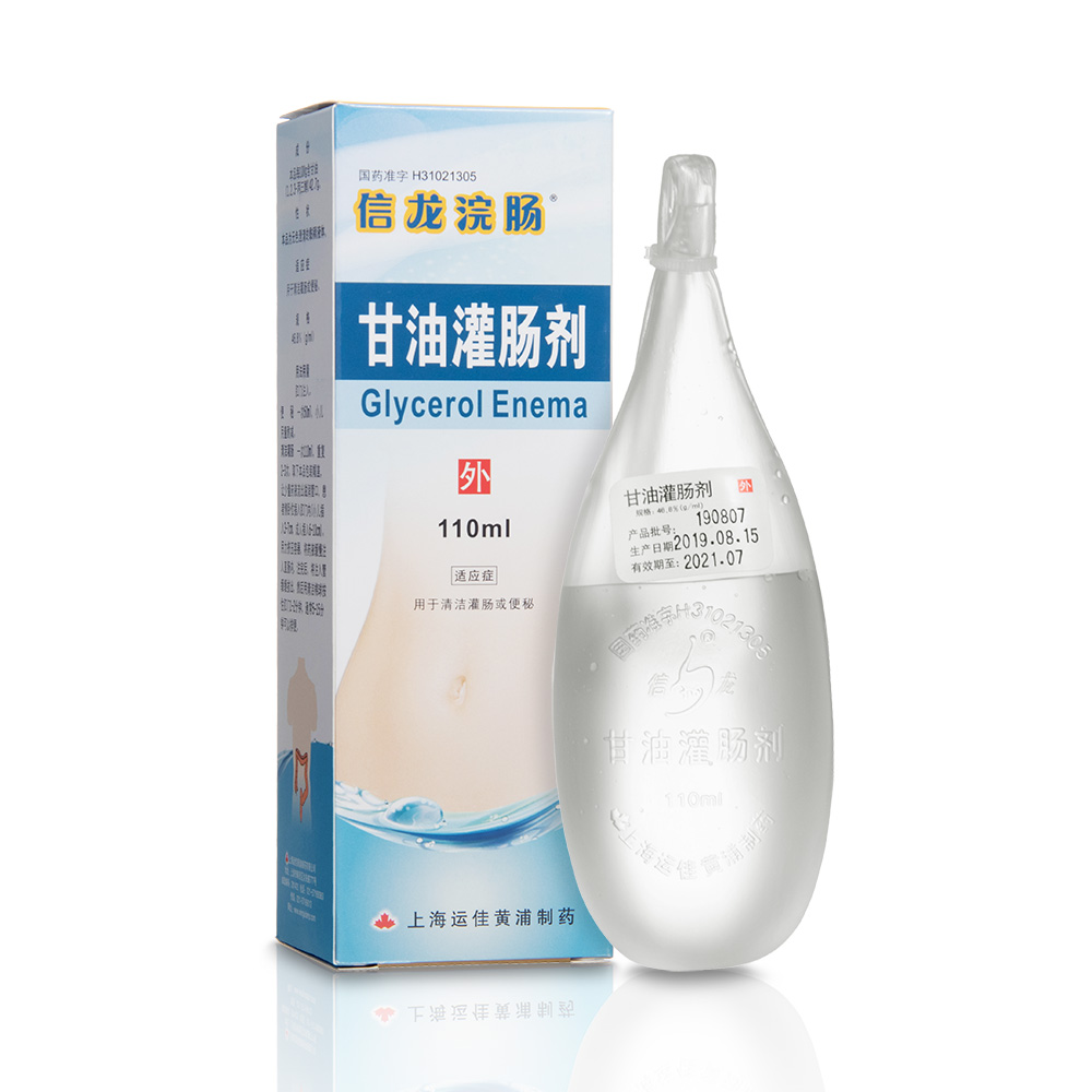 甘油灌肠剂 信龙浣肠 甘油灌肠剂 说明书 作用 效果 价格 健客网