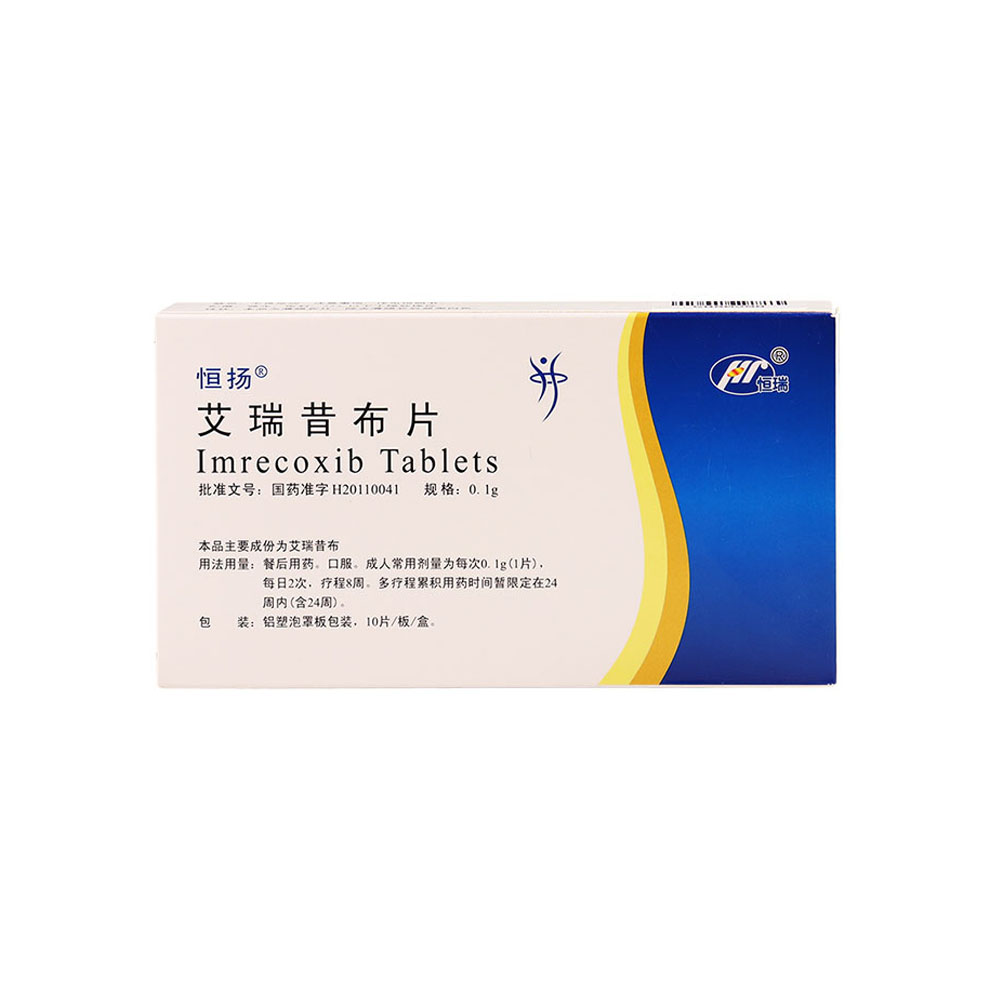 艾瑞昔布片(恒扬)(艾瑞昔布片) _说明书_作用_效果_价格_方舟健客网