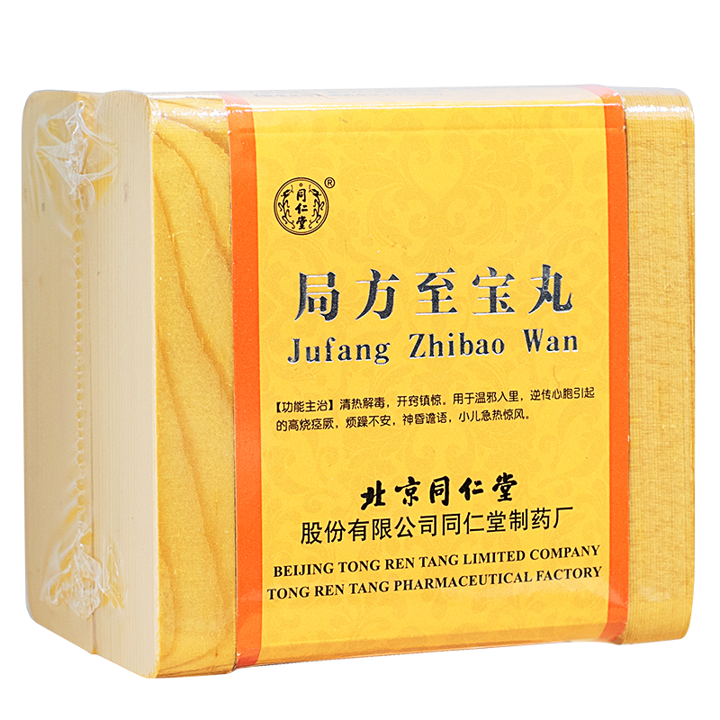 局方至宝丸(同仁堂)(局方至宝丸) _说明书_作用_效果_价格_方舟健客网