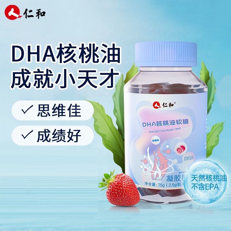 DHA核桃油软糖(仁和)(DHA核桃油软糖) _说明书_作用_效果_价格_方舟健客网