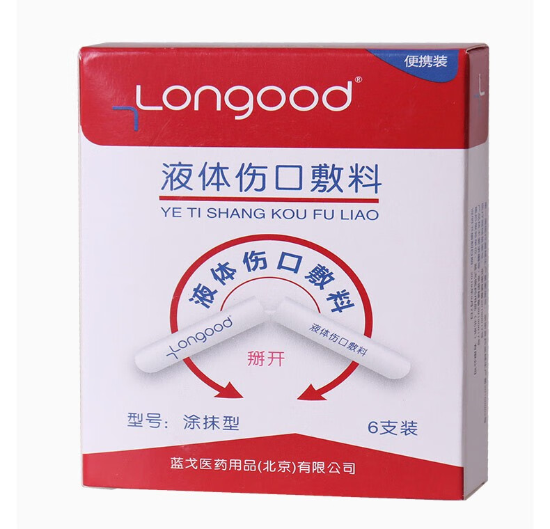 液体伤口敷料(Longood)(液体伤口敷料) _说明书_作用_效果_价格_方舟健客网