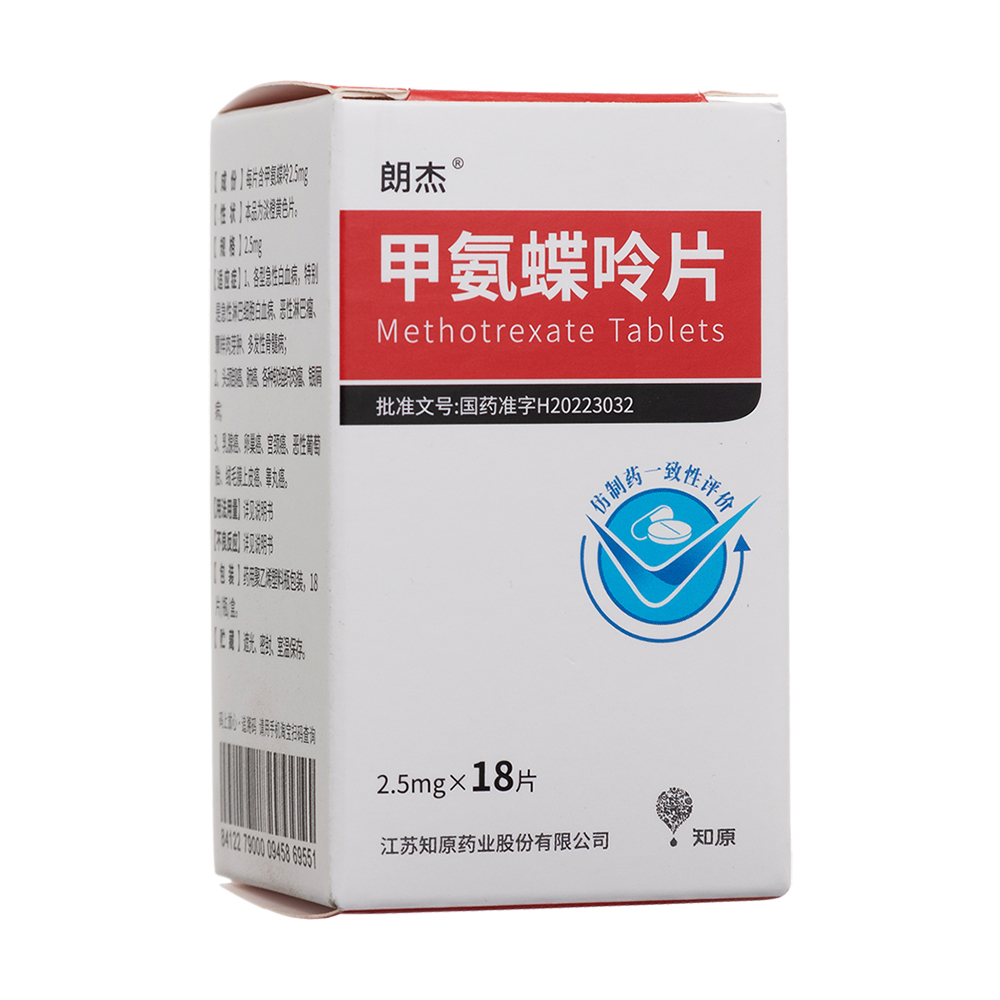 甲氨蝶呤片(朗杰)(甲氨蝶呤片) _说明书_作用_效果_价格_方舟健客网
