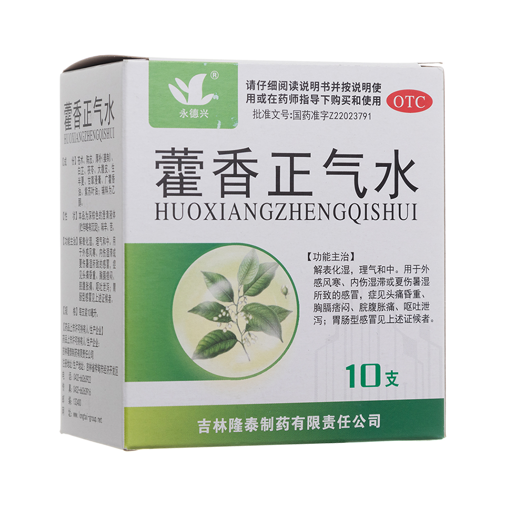 藿香正气水(永德兴)(藿香正气水) _说明书_作用_效果_价格_方舟健客网上药店