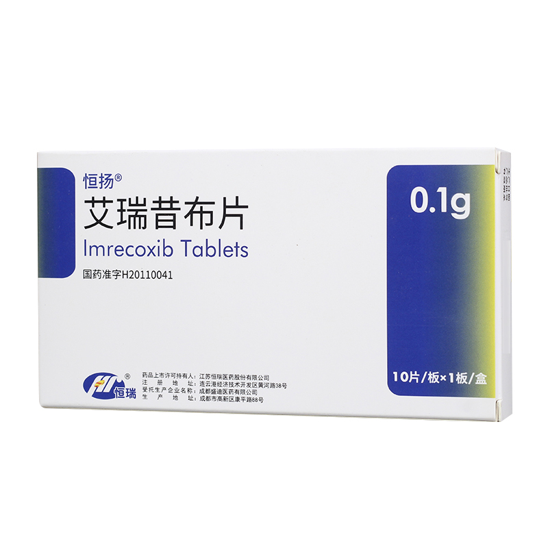 艾瑞昔布片(恒扬)(艾瑞昔布片) _说明书_作用_效果_价格_方舟健客网