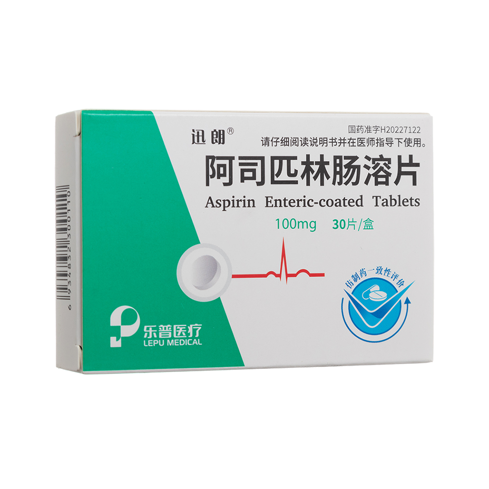 阿司匹林肠溶片迅朗阿司匹林肠溶片 说明书作用效果价格方舟健客网