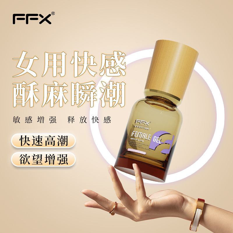 FFX玻色因女士凝胶(FFX玻色因女士凝胶) _说明书_作用_效果_价格_方舟健客网上药店