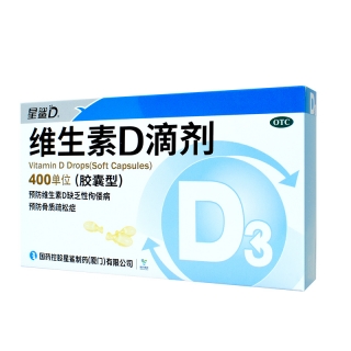 维生素D滴剂(星鲨D)(维生素D滴剂) _说明书_作用_效果_价格_健客网