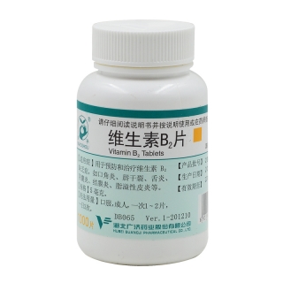 维生素B2片(妙手)(维生素B2片) _说明书_作用_效果_价格_方舟健客网上药店