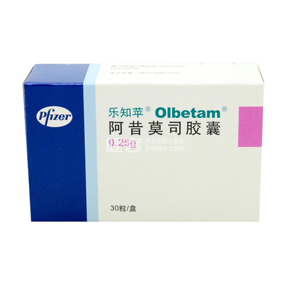 阿昔莫司胶囊(乐知苹)(阿昔莫司胶囊) _说明书_作用_效果_价格_方舟健客网