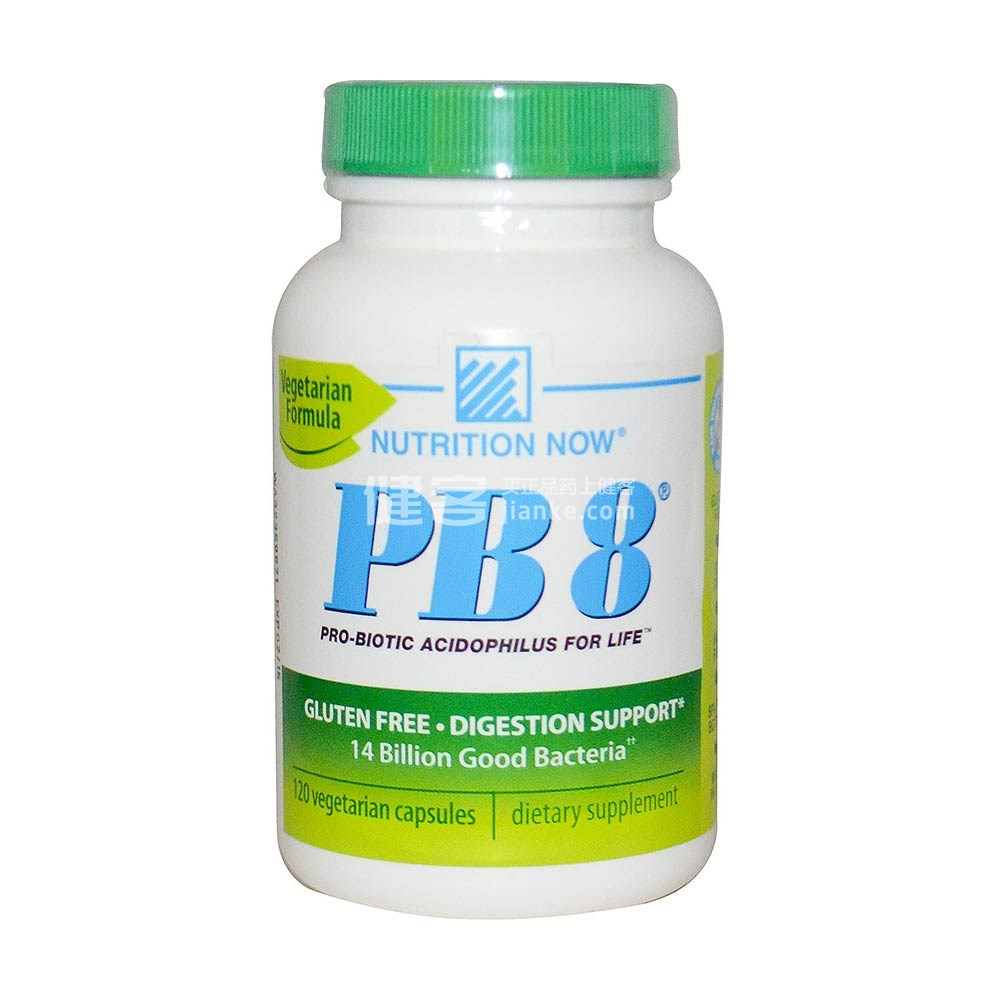 Nutrition Now PB8(PB8) _说明书_作用_效果_价格_方舟健客网上药店