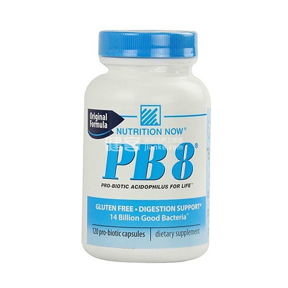 Nutrition Now140亿成人益生菌PB8(140亿成人益生菌PB8) _说明书_作用_效果_价格_方舟健客网上药店