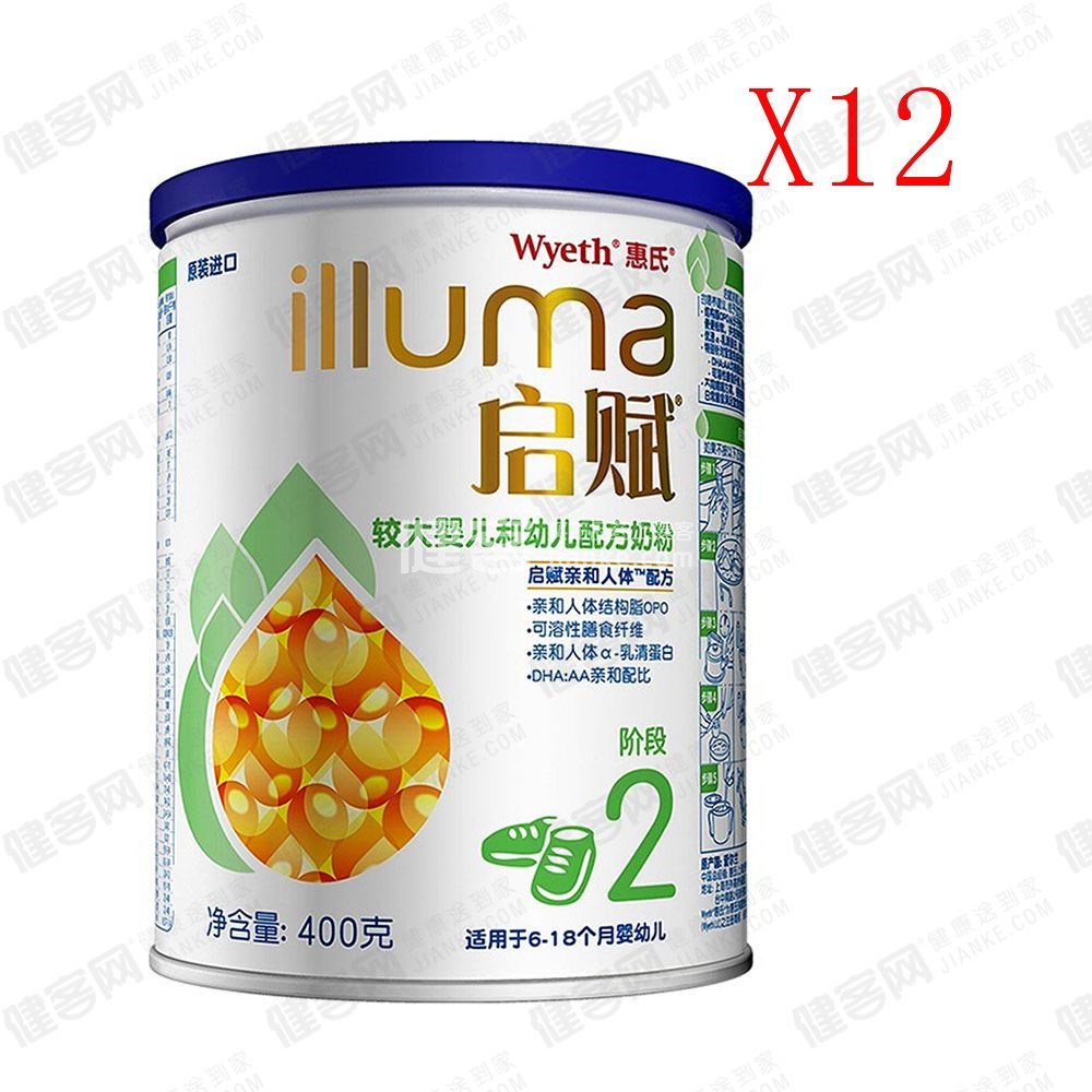 惠氏启赋wyeth Illuma较大婴儿和幼儿配方奶粉2段400克6 12个月12罐装配方奶粉 说明书作用效果价格方舟健