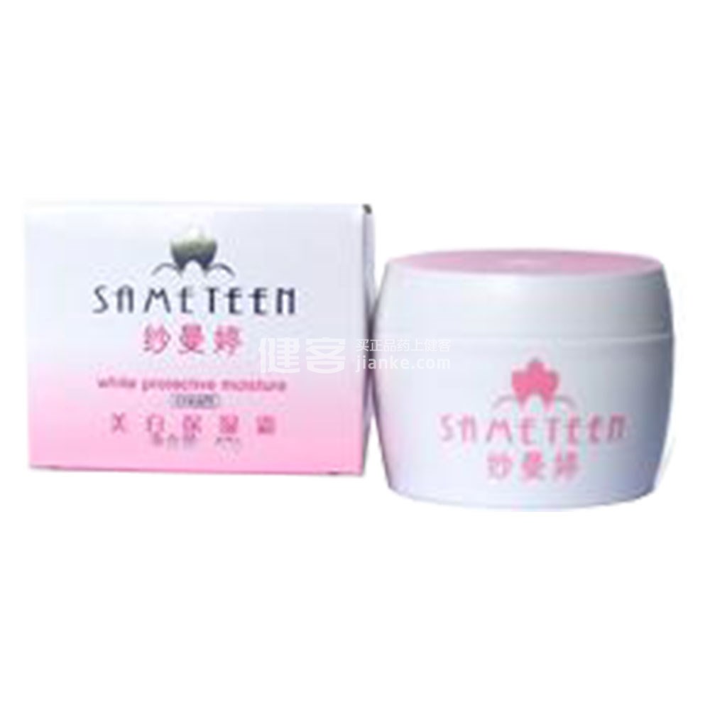 SAMETTEN纱曼婷 牛奶白里透红霜(牛奶白里透红霜) _说明书_作用_效果_价格_方舟健客网上药店