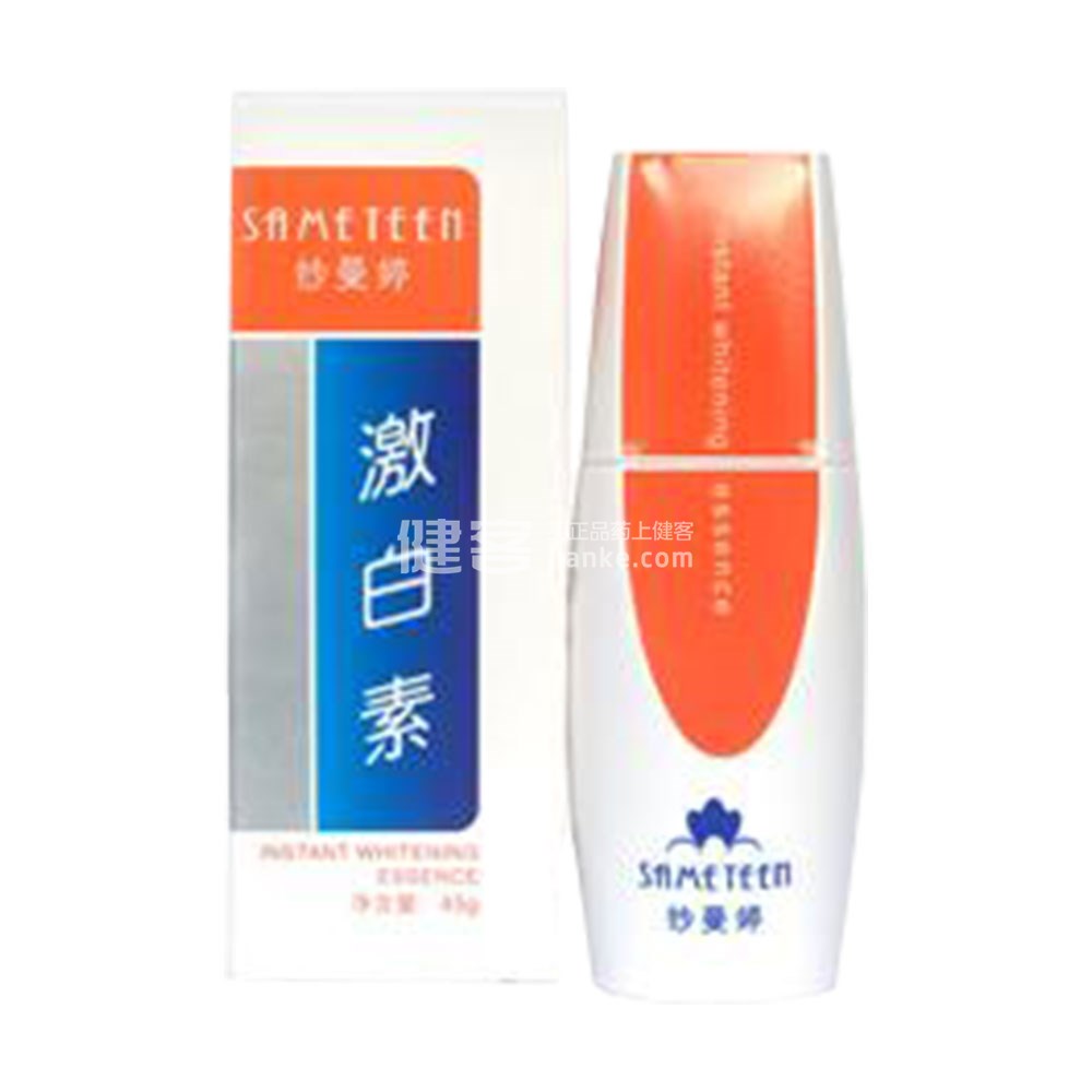 SAMETTEN纱曼婷 激白素(激白素) _说明书_作用_效果_价格_方舟健客网上药店