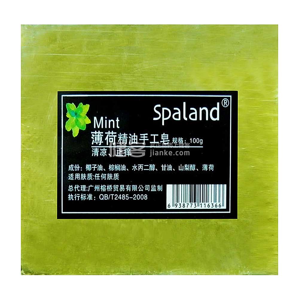 Spaland诗泊蓝 薄荷精油手工皂(清凉、止痒)(薄荷精油手工皂(清凉、止痒)) _说明书_作用_效果_价格_方舟健客网上药店