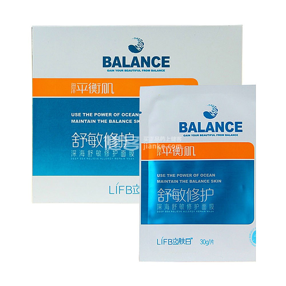 立肤白lifb 海舒敏修护面膜(海舒敏修护面膜) _说明书_作用_效果_价格_方舟健客网上药店