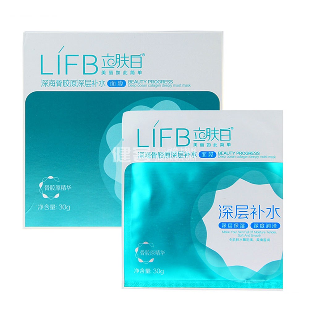 立肤白lifb 深海骨胶原深层补水面膜 (深海骨胶原深层补水面膜 ) _说明书_作用_效果_价格_方舟健客网上药店