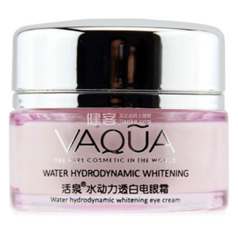 VAQUA活泉 水动力透白电眼霜(水动力透白电眼霜) _说明书_作用_效果_价格_方舟健客网上药店
