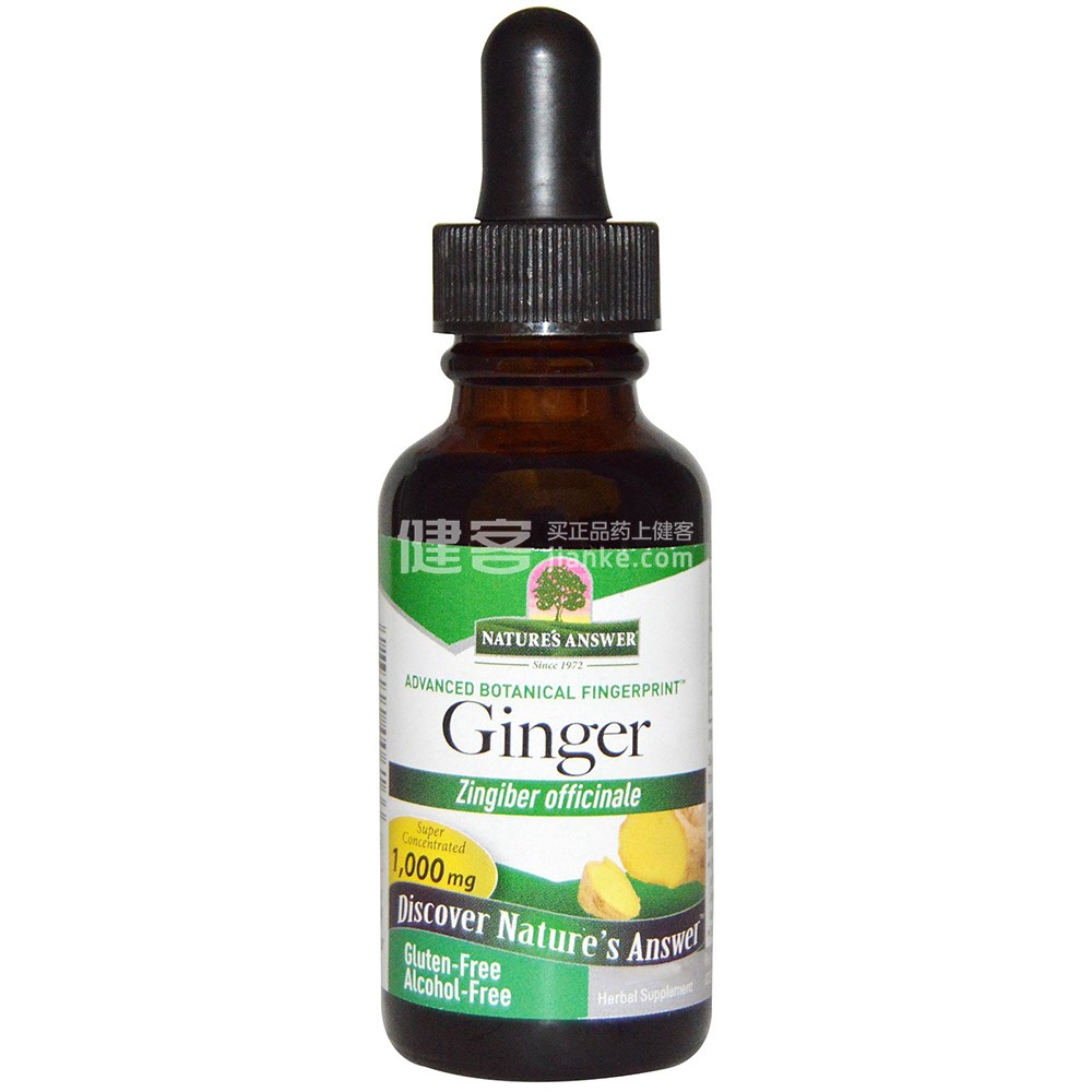 Natures Answer Ginger Alcohol-Free(90毫升)(Ginger Alcohol-Free) _说明书_作用 ...