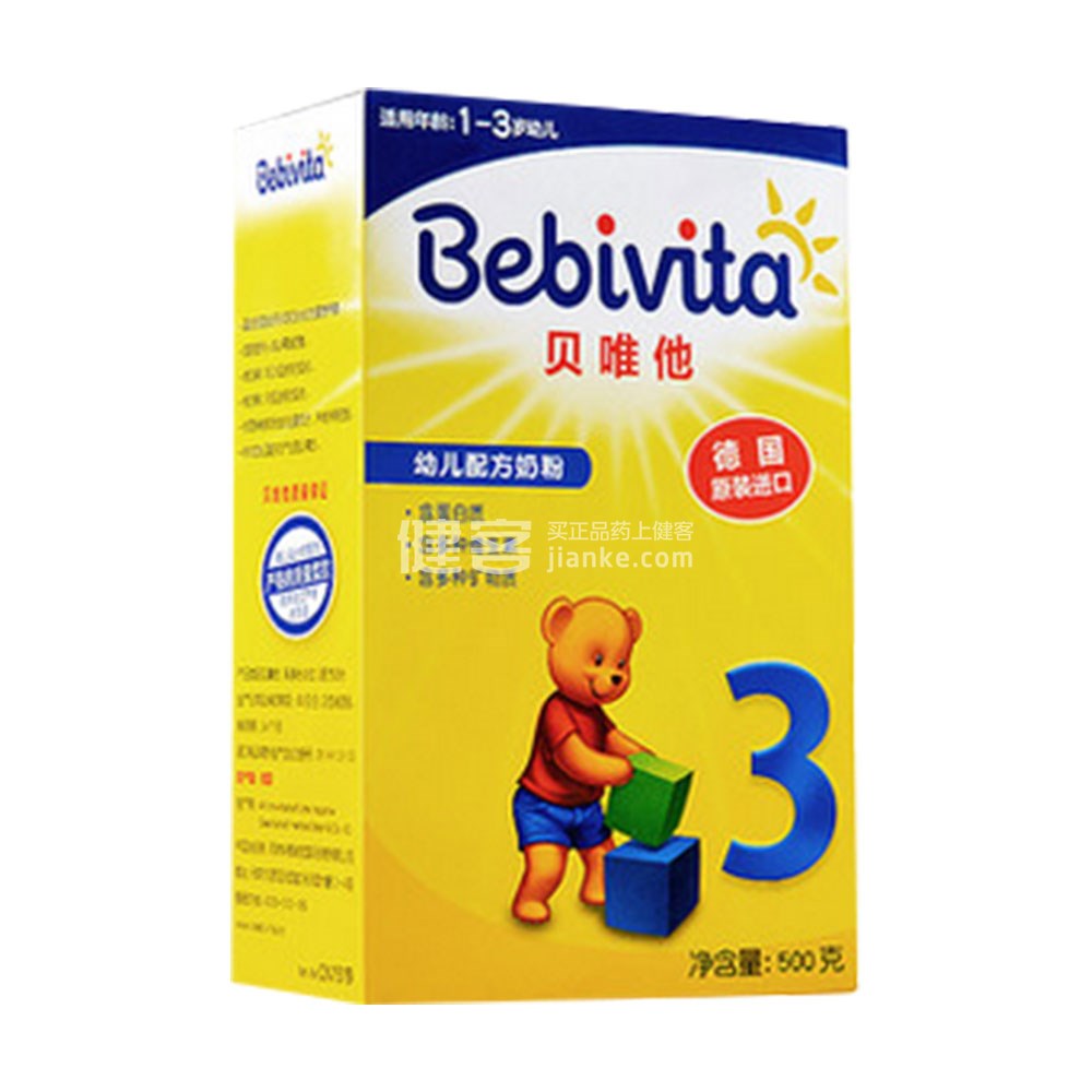 Bebivita贝唯他 德国进口3段奶粉(德国进口3段奶粉) _说明书_作用_效果_价格_方舟健客网上药店
