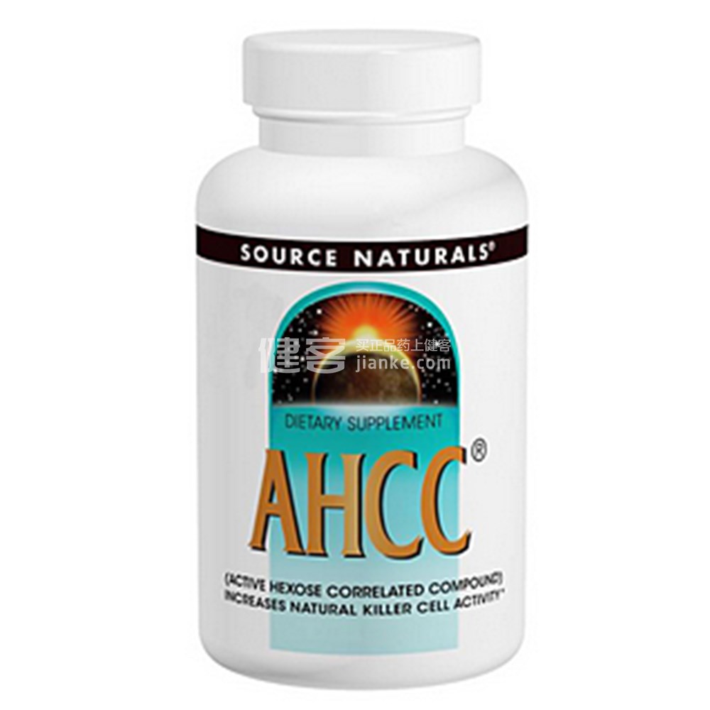 Source Naturals AHCC(30克)(AHCC) _说明书_作用_效果_价格_方舟健客网上药店