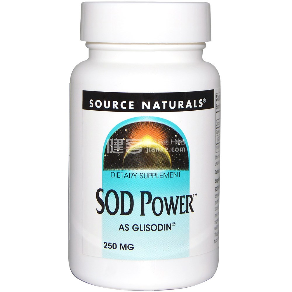 Source Naturals SOD 能量片剂(250毫克 200片)(SOD 能量片剂) _说明书_作用_效果_价格_方舟健客网上药店