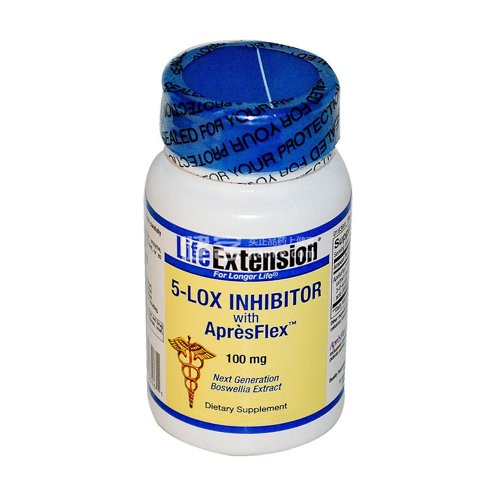 Life Extension 5-Lox抑制剂(100毫克 200粒)(5-Lox抑制剂) _说明书_作用_效果_价格_方舟健客网上药店
