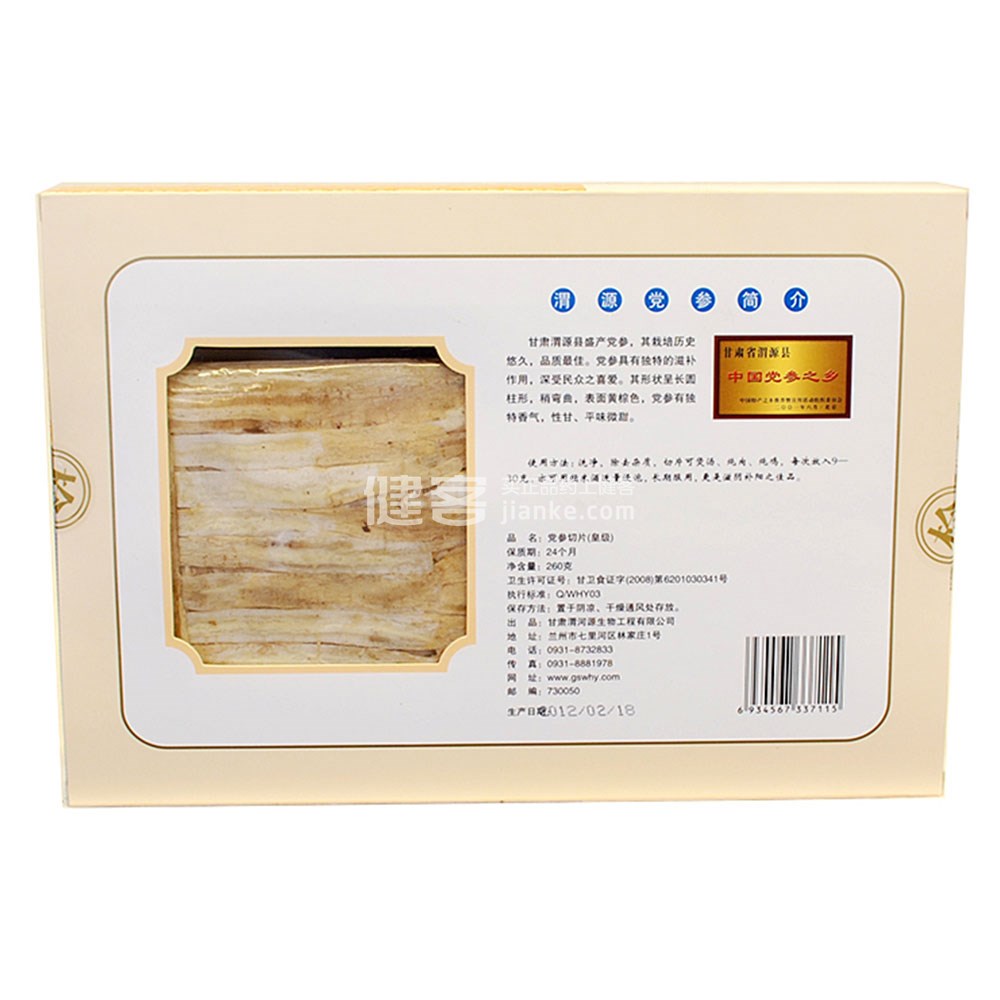 三江源 党参切片(210g)(党参切片) _说明书_作用_效果_价格_方舟健客网上药店