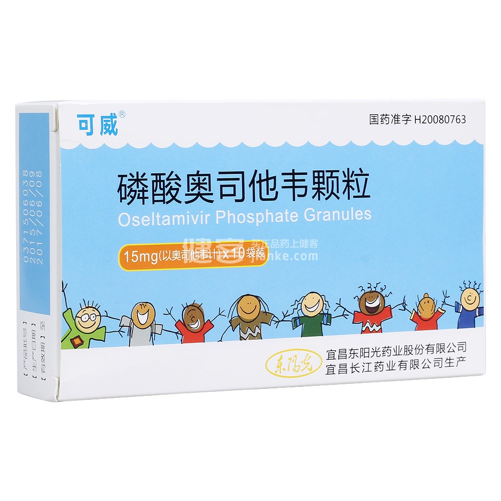 磷酸奥司他韦颗粒(可威)(磷酸奥司他韦颗粒) _说明书_作用_效果_价格_健客网
