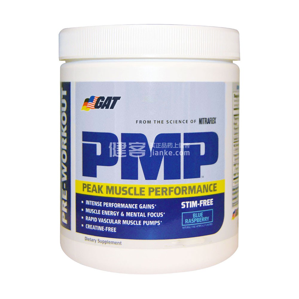 GAT PMP Peak Muscle Performance(蓝莓味 655克)(PMP) _说明书_作用_效果_价格_方舟健客网上药店