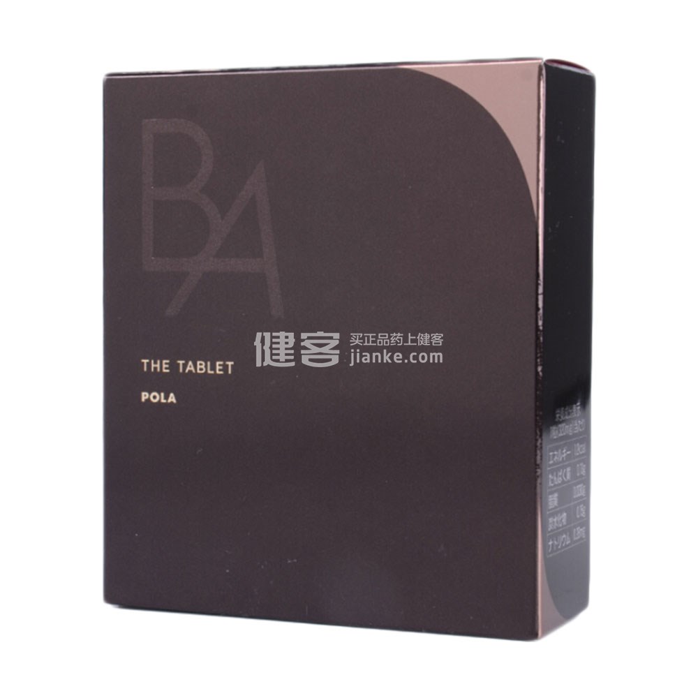 Pola 黑BA 抗糖化丸(180粒)(黑BA 抗糖化丸) _说明书_作用_效果_价格_方舟健客网上药店